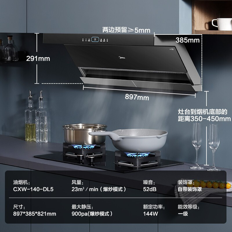 美的(Midea)油烟机CXW-140-DL5报价_参数_图片_视频_怎么样_问答-苏宁易购