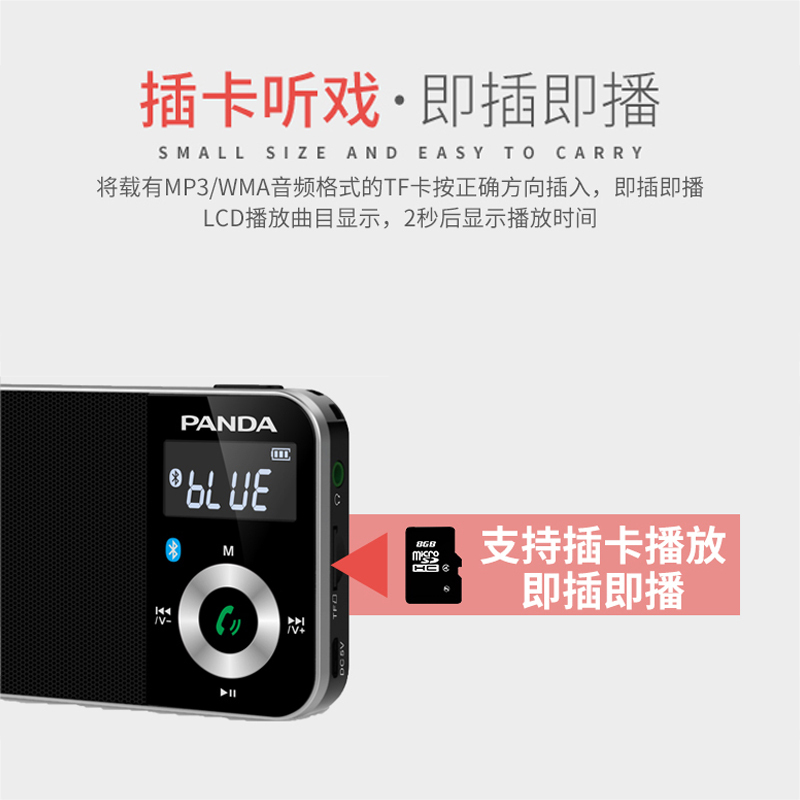 熊猫(PANDA)便携/蓝牙音箱6210报价_参数_图片_视频_怎么样_问答-苏宁易购