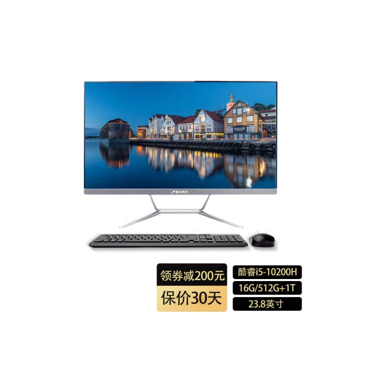 清华同方(THTF) 精锐S710 商用办公台式电脑主机(八代G4900 4G 1T 内置WIFI win10)报价_参数_图片_视频_怎么样 ...