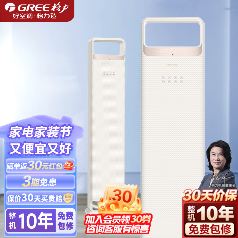 格力柜机时光锦 变频冷暖3匹1级能效柜机空调 KFR-72LW/(72506)FNhAa-B1(WIFI) 3匹变频冷暖参数配置_规格_性能 ...