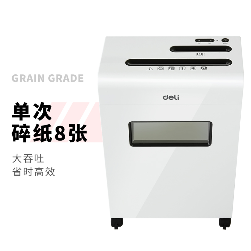 得力(deli)9911碎纸机 4级保密办公商用碎纸机(单次8张 16L 持续10分钟 可碎卡碎光盘)图片,高清实拍大图—苏宁易购