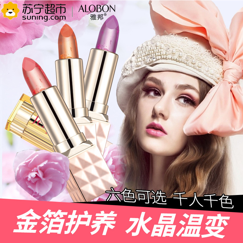 雅邦(ALOBON)荔枝冻金箔温变唇膏3.5g(不沾杯不掉色 持久润唇膏 咬唇妆唇釉)01爱恋粉报价_参数_图片_视频_怎么样_问答-苏宁易购