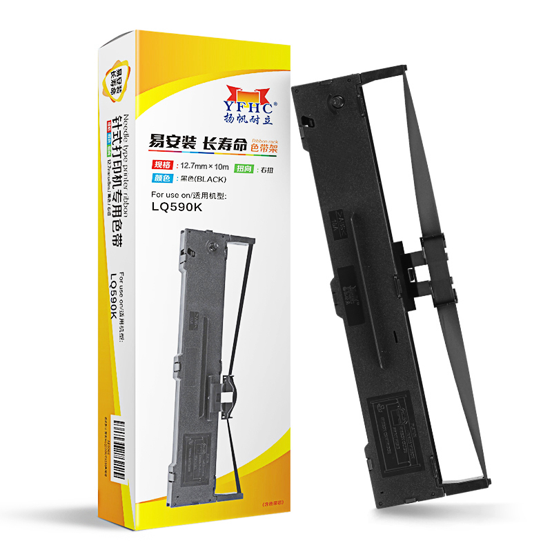 扬帆耐立(YFHC)色带YFHC-LQ590K-J报价_参数_图片_视频_怎么样_问答-苏宁易购