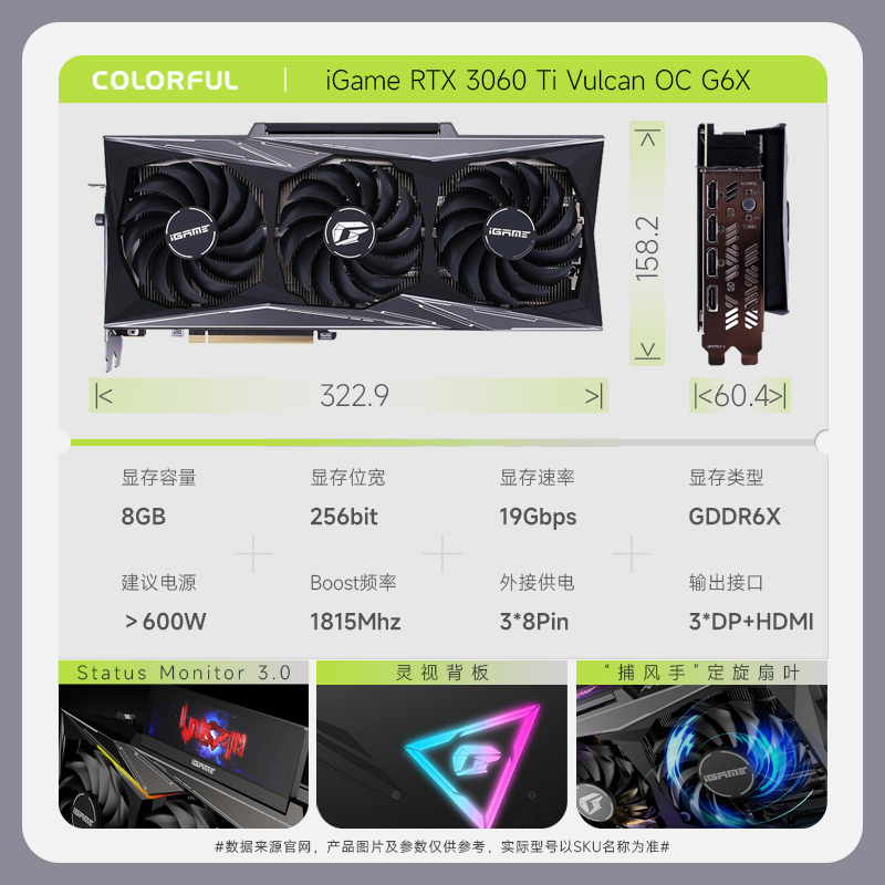 七彩虹(Colorful)iGame GeForce RTX 3060 Ti Vulcan OC G6X 1815MHz 电竞游戏光追电脑显卡 ...