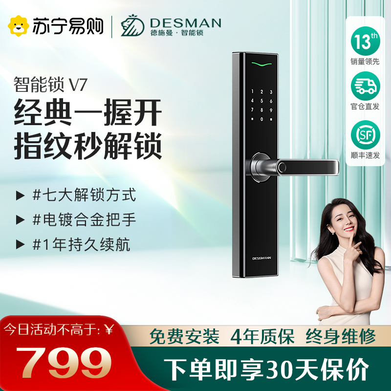 凯迪仕(KAADAS)智能门锁Q7 FVP曜石黑报价_参数_图片_视频_怎么样_问答-苏宁易购