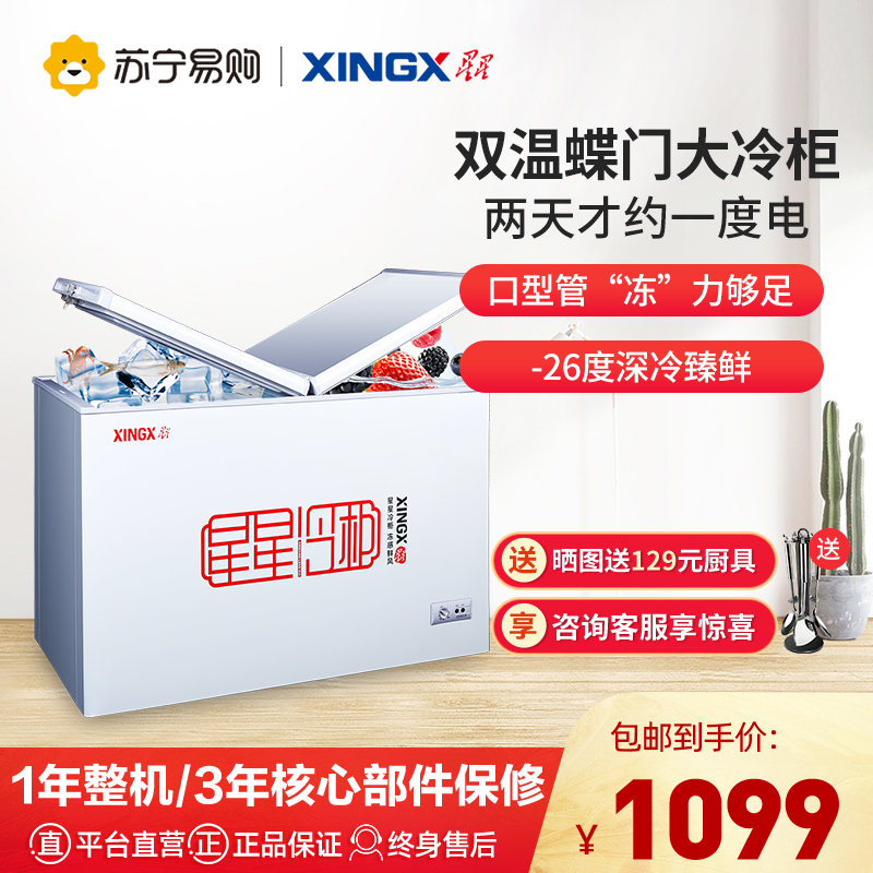 美菱 冰柜 BCD-198AZLB(JDXX)报价_参数_图片_视频_怎么样_问答-苏宁易购