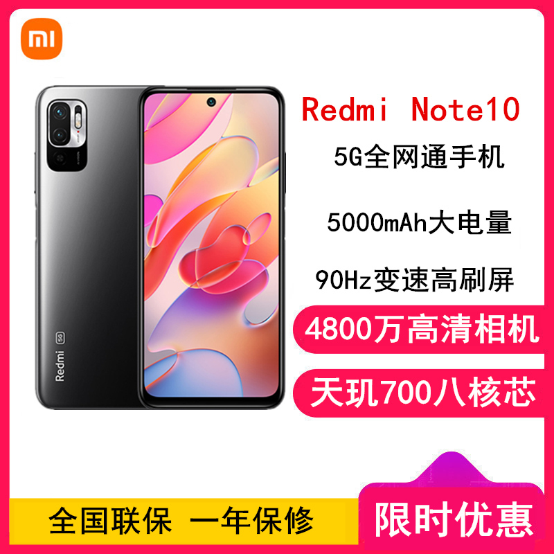 [原封]小米Redmi Note10 6GB+128GB 星云灰 全网5G 5000mAh大电量 天玑700八核高性能芯片 90Hz高刷屏 智能手机红米note10视频介绍_[原封]小米 ...