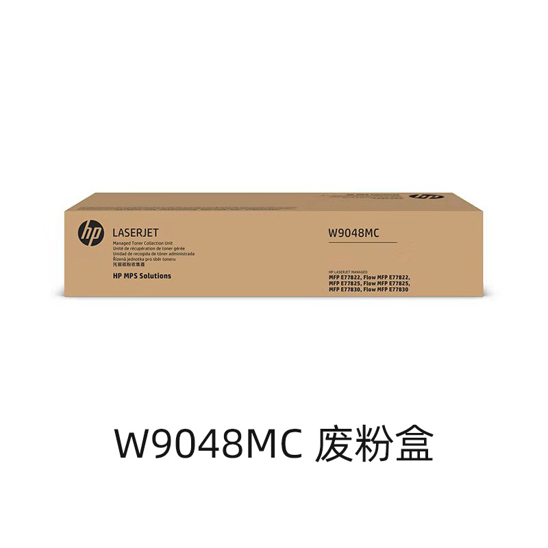 惠普HP W9100MC 9101-2-3 W9048MC废粉盒视频介绍_惠普HP W9100MC 9101-2-3 W9048MC废粉盒功能 ...