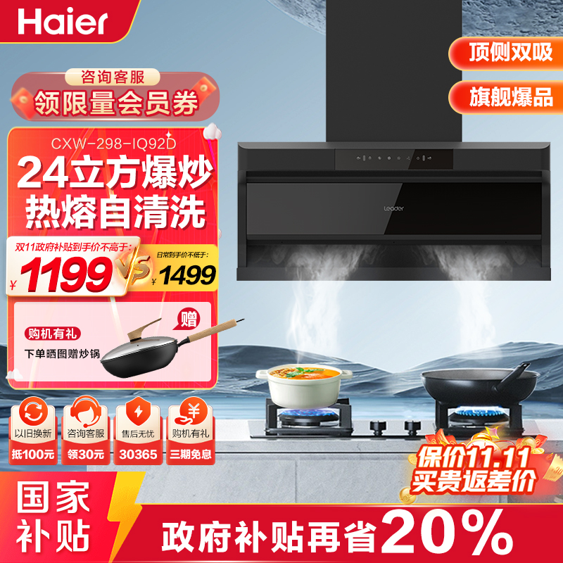 美的(Midea)油烟机CXW-140-AK5Pro报价_参数_图片_视频_怎么样_问答-苏宁易购