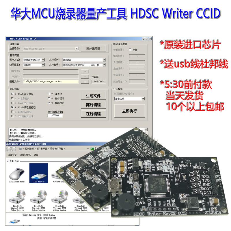 烧录器 Usb线 杜邦线 华大mcu单片机开发hdsc Ccid在离线 脱机烧录 编程器 Hc32f005 L视频介绍 烧录器 Usb线 杜邦