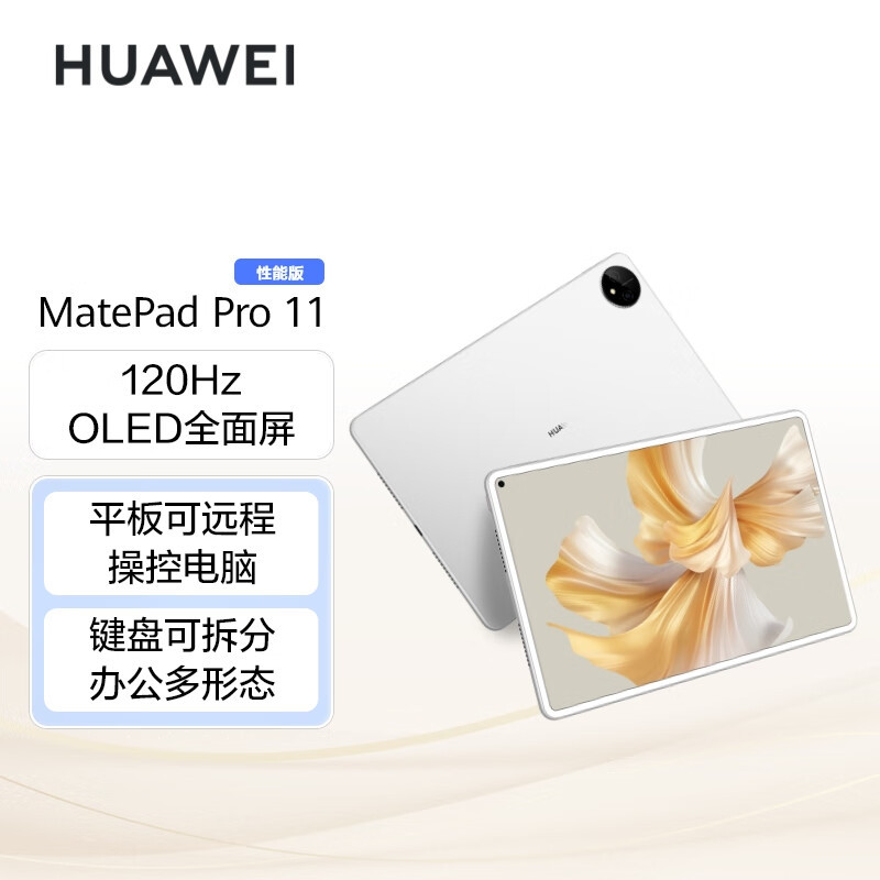 华为(HUAWEI)电脑MatePad Pro GOT-W09报价_参数_图片_视频_怎么样_问答-苏宁易购
