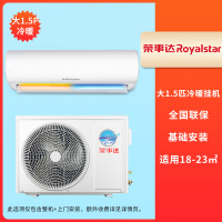 荣事达(Royalstar)KFRD-35GW/RBCL12+B5家用空调和Midea/美的空调1.5匹 新一级能效变频 智能冷暖壁挂式冷静星KFR-35GW/BDN8Y-PH200(1)A ...