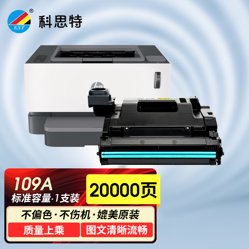 科思特 109A(W1109A)鼓架(硒鼓) 适用惠普 Laser NS1020a/NS1020c/NS1020W专业版视频介绍_科思特 ...