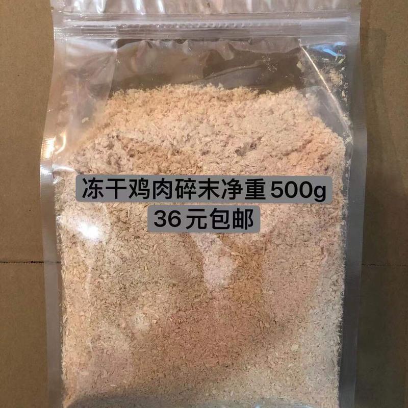 冻干鸡肉碎蛋黄碎鸡肝碎混合碎500g 冻干鸡肝碎500g*1包报价_参数_图片_视频_怎么样_问答-苏宁易购