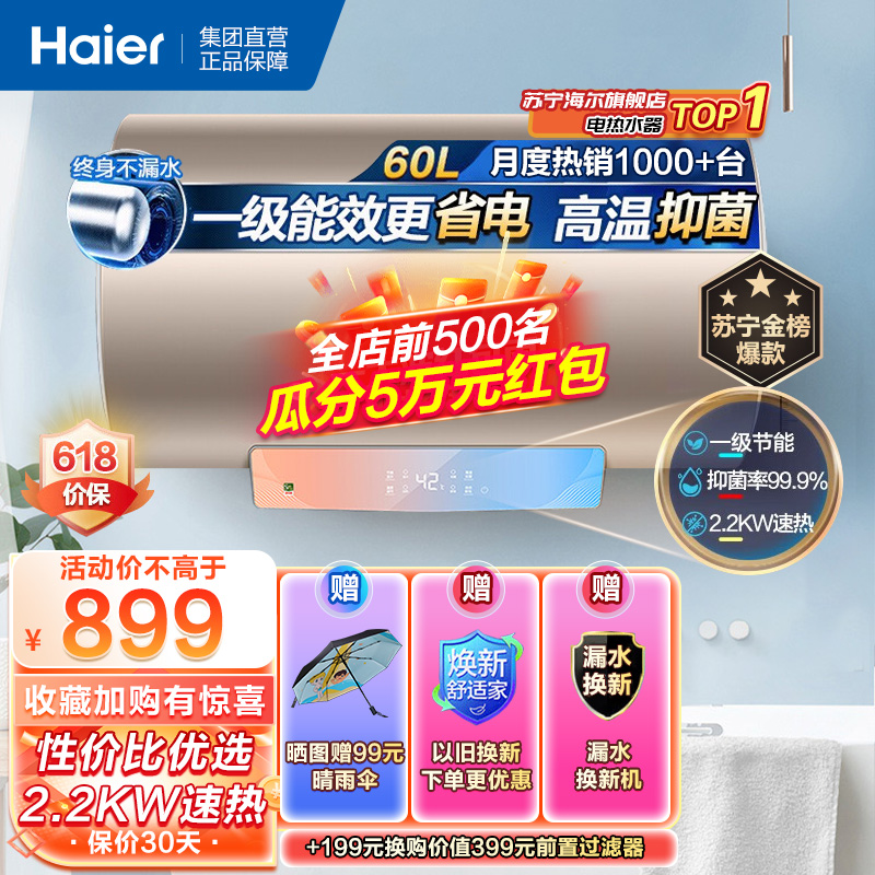 美的电热水器F60-22BM5(HEY)报价_参数_图片_视频_怎么样_问答-苏宁易购
