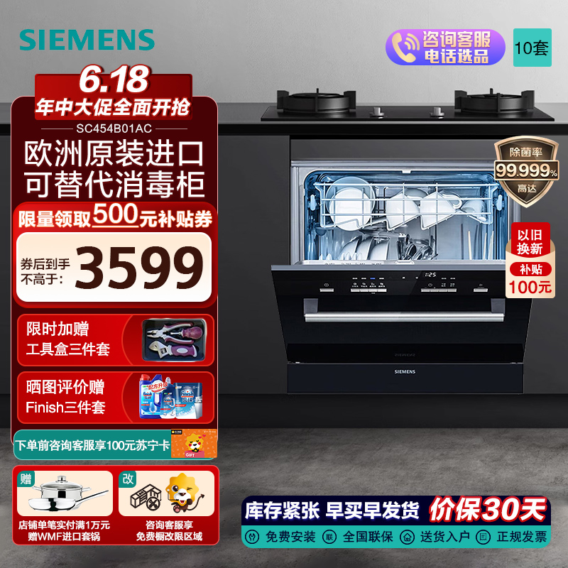 西门子(SIEMENS)洗碗机SN67ZX00CC报价_参数_图片_视频_怎么样_问答-苏宁易购