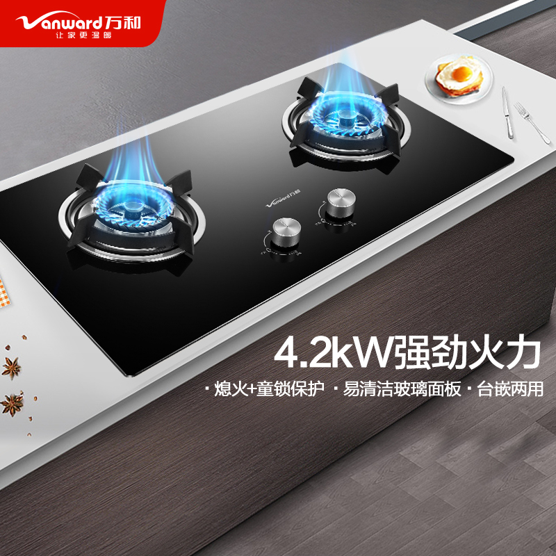 万家乐JZT-AY8燃气灶家用厨房台嵌两用天然气双灶5.2KW大火力兼容性开孔安装不受限一级能效节能报价_参数_图片_视频_怎么样_问答-苏宁易购