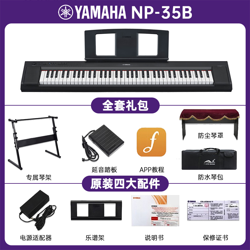 雅马哈(YAMAHA)键盘乐器NP-15WH报价_参数_图片_视频_怎么样_问答-苏宁易购