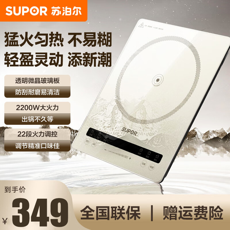 苏泊尔(SUPOR)电磁炉C22-IA818报价_参数_图片_视频_怎么样_问答-苏宁易购