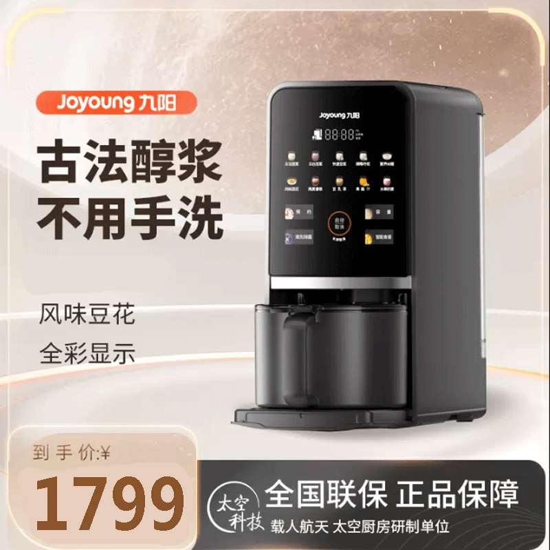 九阳(Joyoung)豆浆机DJ12-K7报价_参数_图片_视频_怎么样_问答-苏宁易购