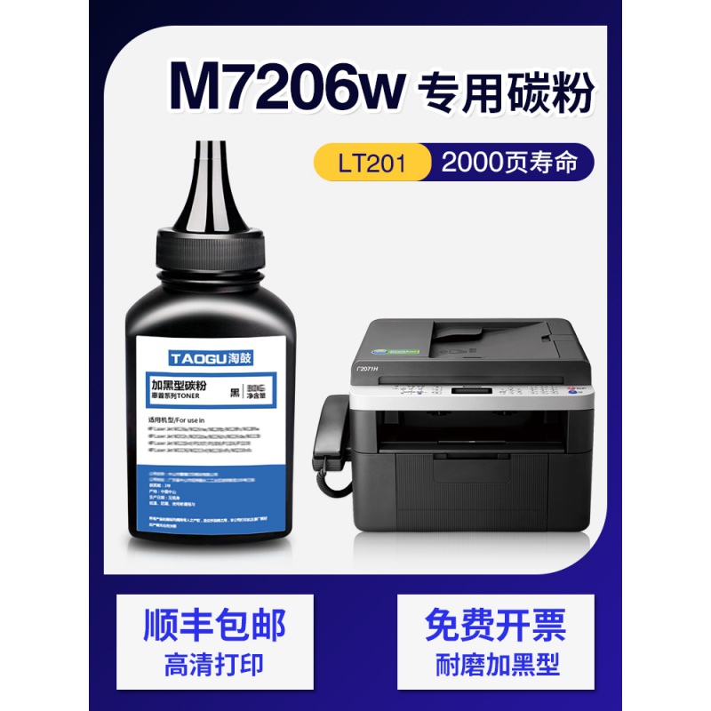 京纪人适用联想7206碳粉7216 2206 lj2205 lt/ld201墨粉联想m7206w碳粉视频介绍_京纪人适用联想7206碳粉 ...