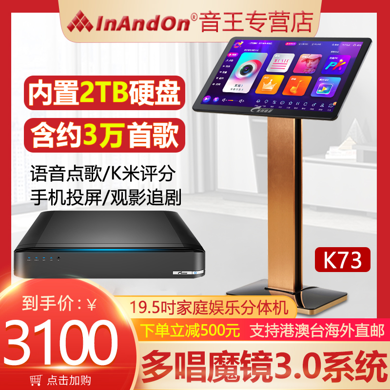 eVideo/视易 K73 主机内置4TB硬盘+21.5吋触摸屏白色落地架 智能高清KTV点歌机触摸屏家庭卡拉OK点唱机报价_参数_图片_视频_怎么样_问答-苏宁易购