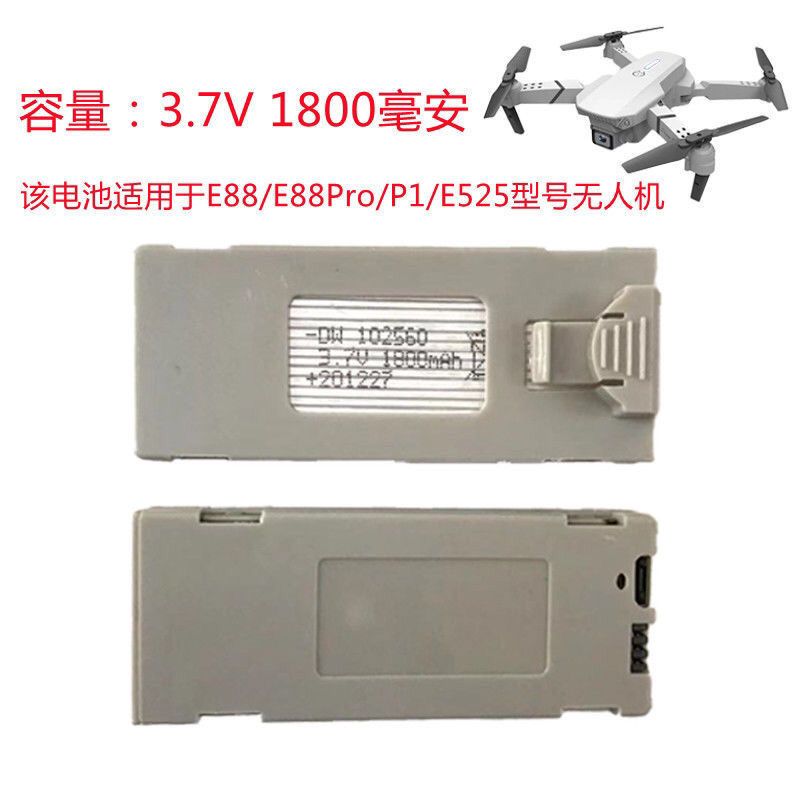 E88 E68 P1通用航模电池无人机四轴遥控飞机电池3 7v电池配件原装 灰色1800毫安大容量报价 参数 图片 视频 怎么样 问答 苏宁易购