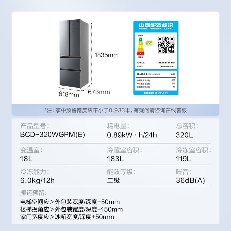 美的(Midea)冰箱BCD-320WGPM(E)报价_参数_图片_视频_怎么样_问答-苏宁易购