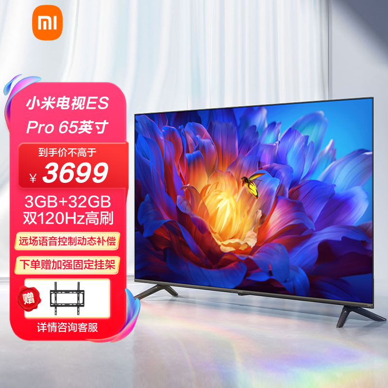 小米(mi)平板电视L65M9-SP [旗舰店]小米电视65英寸 ES Pro 65 2022新款游戏电视 120Hz高刷 星幕锐影多分区背光智能平板电视机【价格 图片 品牌 报价】-苏宁易购 ...