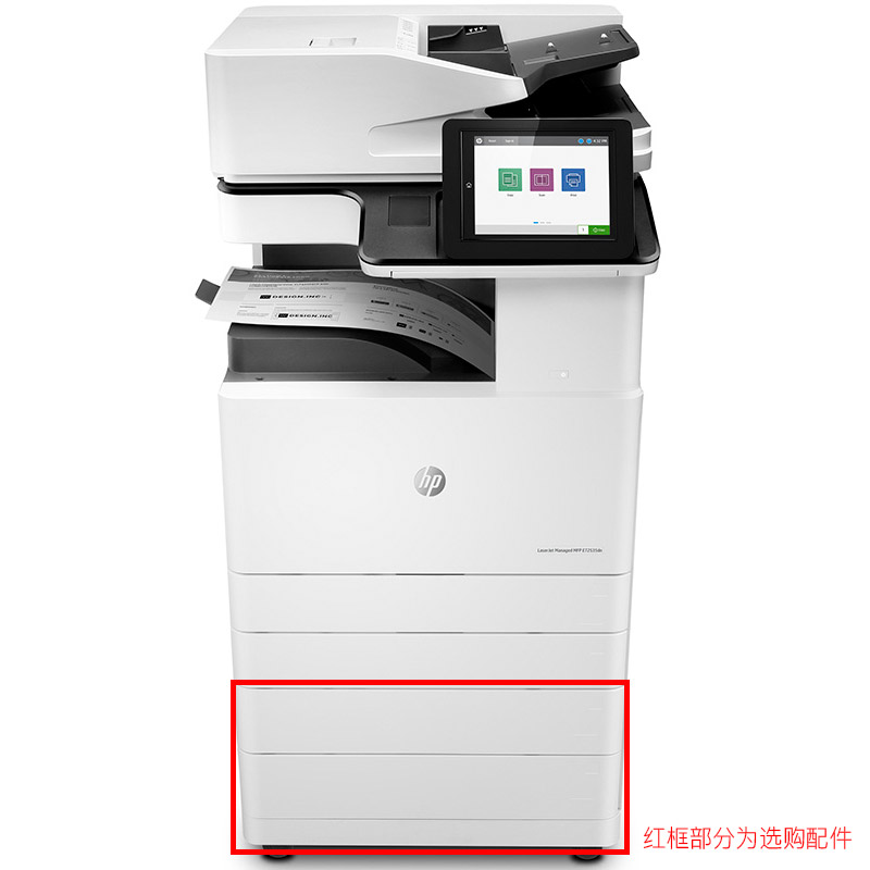 惠普(HP)MFP E72535dn 黑白激光A3复合机附加2000页纸盒 及小册子装订器 上门安装 一年原厂上门服务图片,高清实拍大图—苏宁易购