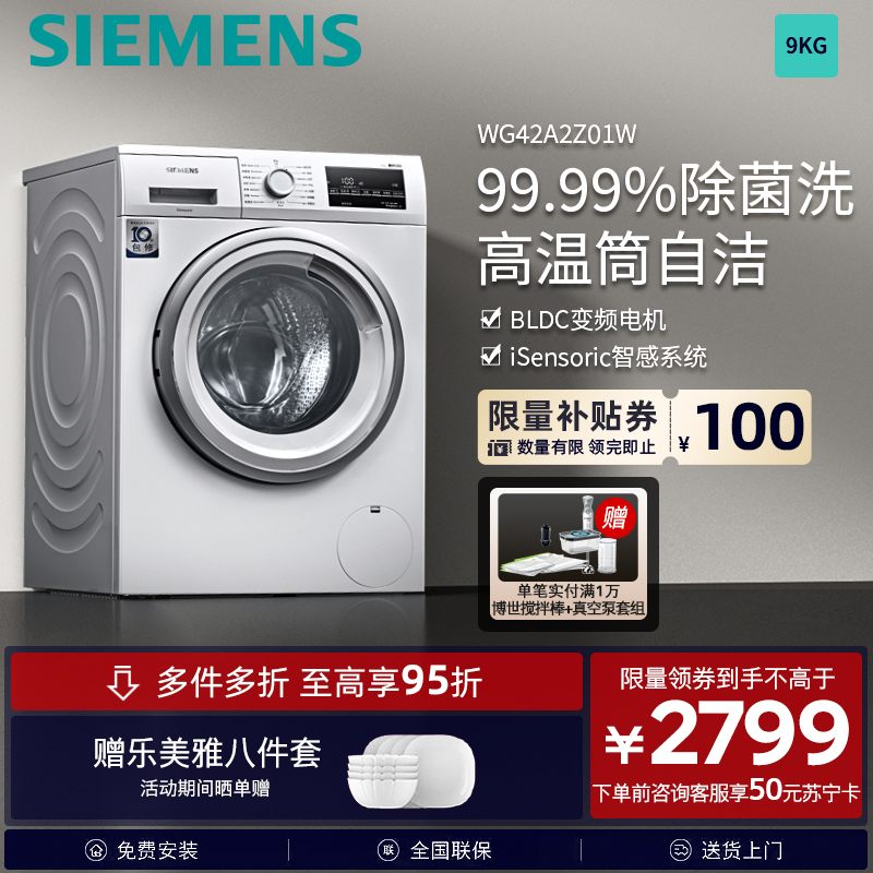 海尔(Haier)洗衣机XQG100-B29报价_参数_图片_视频_怎么样_问答-苏宁易购