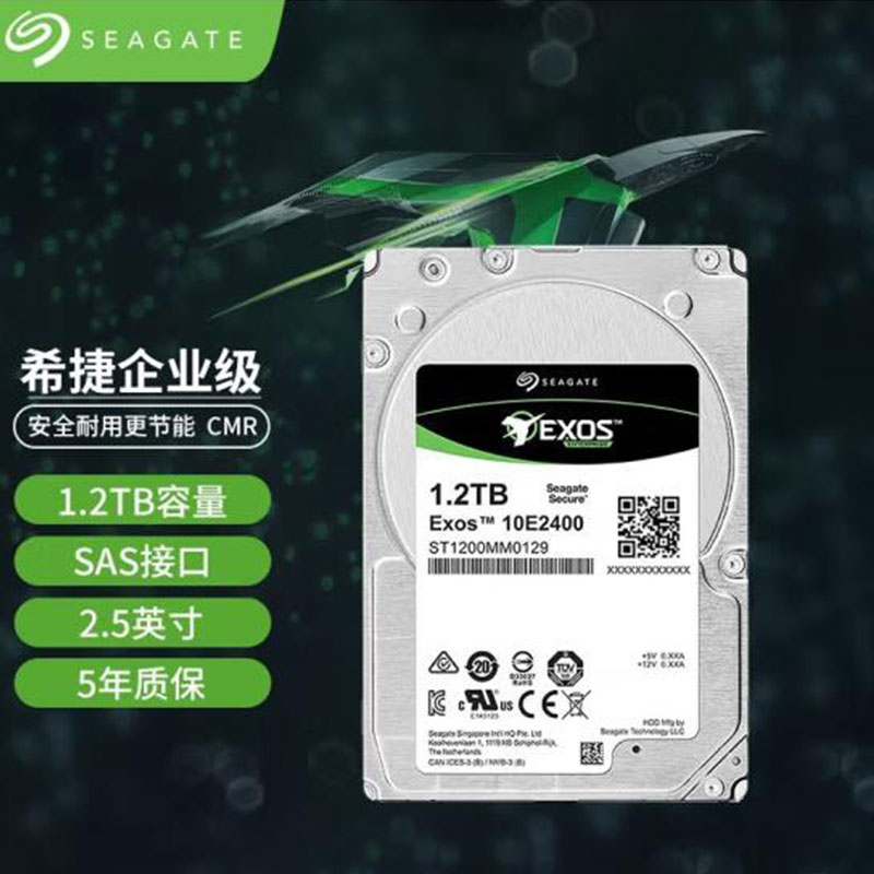 希捷(Seagate) 1.2TB 2.5英寸 SAS接口 10000转 银河系列 企业级硬盘 服务器硬盘 ST1200MM0009参数配置 ...