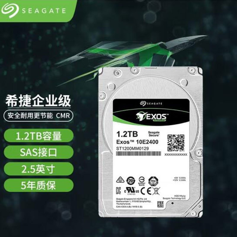 希捷(Seagate) 1.2TB 2.5英寸 SAS接口 10000转 银河系列 企业级硬盘 服务器硬盘 ST1200MM0009报价_参数 ...
