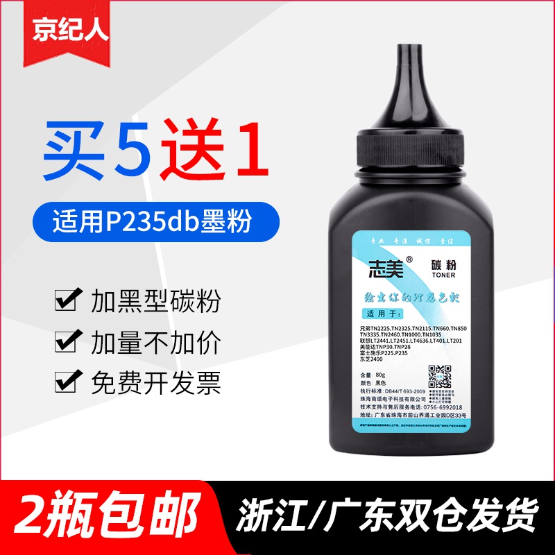 京纪人 适用富士施乐P235db碳粉DocuPrint P235d P275dw M275z M248db打印机M235视频介绍_京纪人 适用 ...