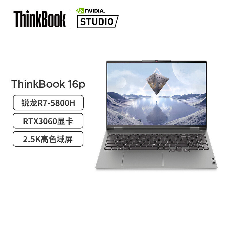 联想ThinkBook 16p 16英寸高性能创作本轻薄笔记本电脑 锐龙标压R7-5800H 24G 1TB固态 RTX3060 6G独显 2.5K屏 高色域 定制版参数配置_规格_性能_功能 ...