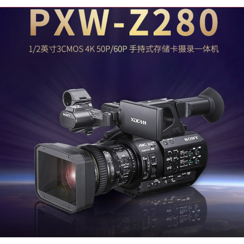 索尼(SONY)PXW-Z280V报价_参数_图片_视频_怎么样_问答-苏宁易购