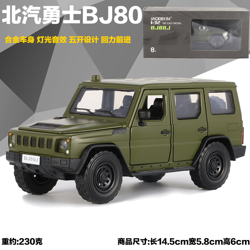 合金解放卡车运输车MV3战术卡车北汽勇士吉普车汽车模型金属摆件 勇士BJ80J军绿色=盒装视频介绍_合金解放卡车运输车MV3战术卡车北汽勇士 ...