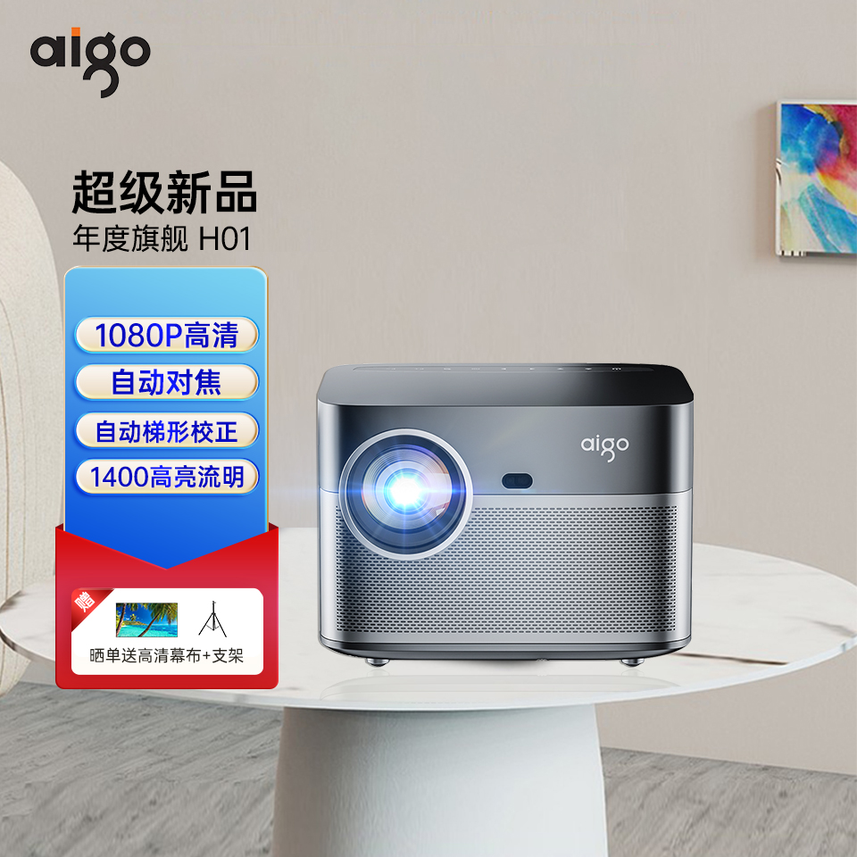 先科(SAST)N7 投影仪家用 投影机 超高清投影 智能家庭影院(AI自动对焦 自动梯形校正 支持4k播放 WiFi6)报价_参数_图片_视频_怎么样_问答-苏宁易购