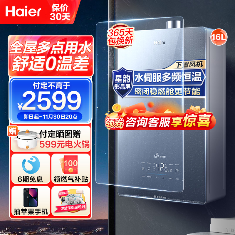 万喜(wanxi)燃气热水器JSQ24-H3报价_参数_图片_视频_怎么样_问答-苏宁易购