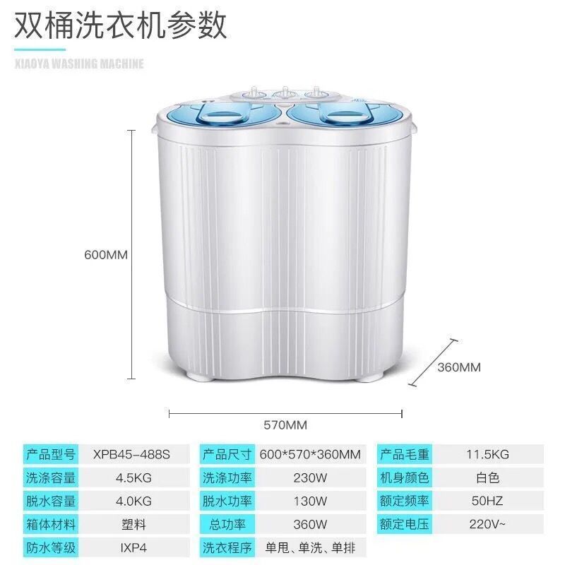洗衣机小型4.5/7.2kg单杠筒半全自动波轮家用宿舍双缸桶|双桶5kg杀菌银色脱水报价_参数_图片_视频_怎么样_问答-苏宁易购