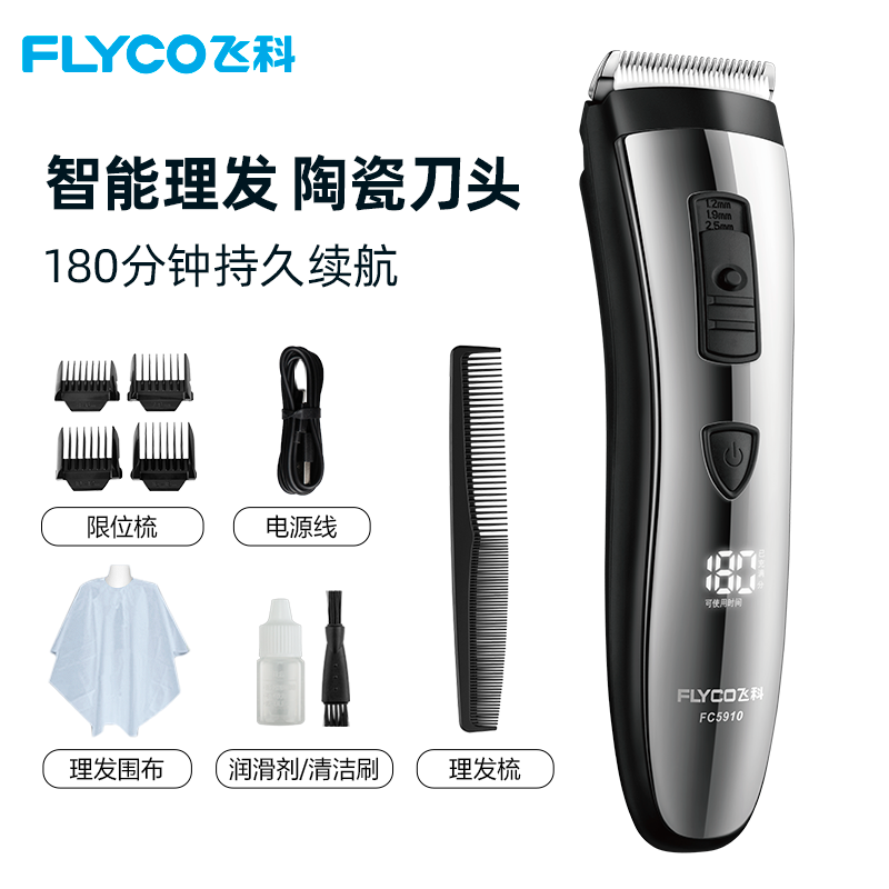 飞科(FLYCO)儿童电动理发器FC5811 全球电压 充插2用 高效锐角刀头 电推剪报价_参数_图片_视频_怎么样_问答-苏宁易购