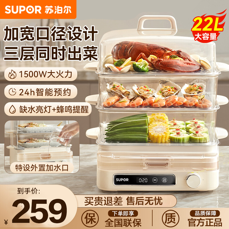 小熊 Bear 电蒸锅dzg P20w6报价 参数 图片 视频 怎么样 问答 苏宁易购