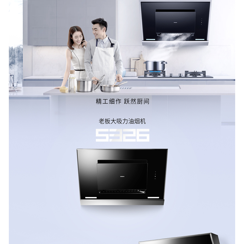老板(ROBAM)油烟机CXW-220-5326报价_参数_图片_视频_怎么样_问答-苏宁易购