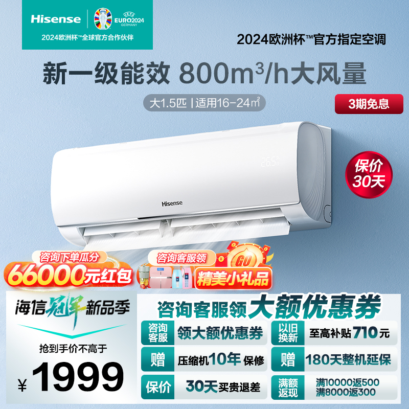 海信(Hisense)家用空调KFR-35GW/E290-X1报价_参数_图片_视频_怎么样_问答-苏宁易购