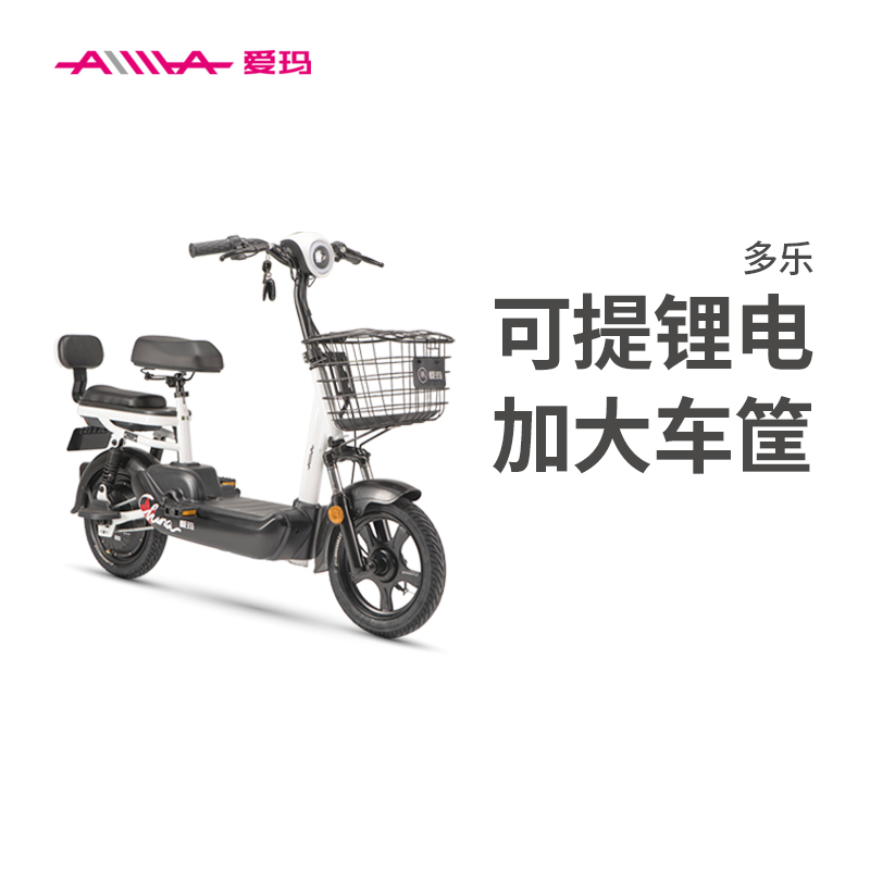 爱玛(AIMA)电动车报价_参数_图片_视频_怎么样_问答-苏宁易购