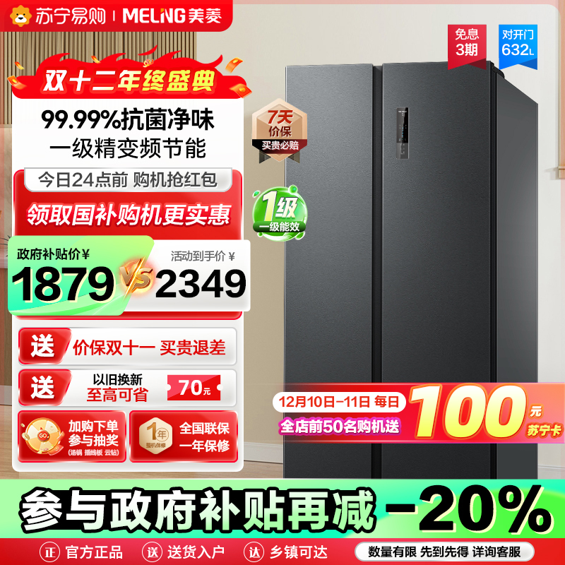 美菱(MELNG)冰箱BCD-531WPCX报价_参数_图片_视频_怎么样_问答-苏宁易购