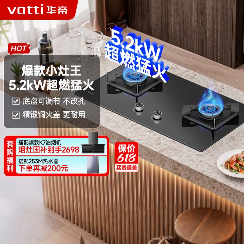 海尔(Haier)燃气灶JZT-QG31(12T)报价_参数_图片_视频_怎么样_问答-苏宁易购