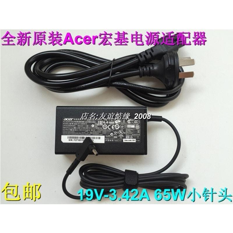 原装acer宏碁Spin 5 N19W3 SP513-54N 2020充电源适配器19V3.42A视频介绍_原装acer宏碁Spin 5 ...