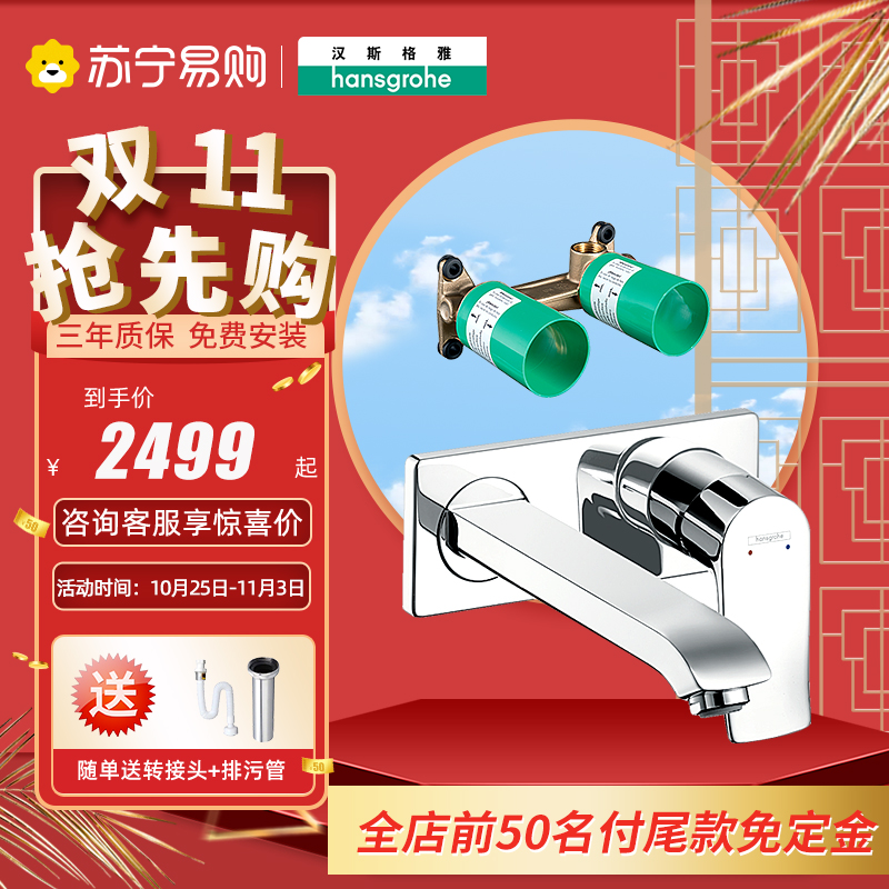 汉斯格雅(Hansgrohe)龙头71161007报价_参数_图片_视频_怎么样_问答-苏宁易购