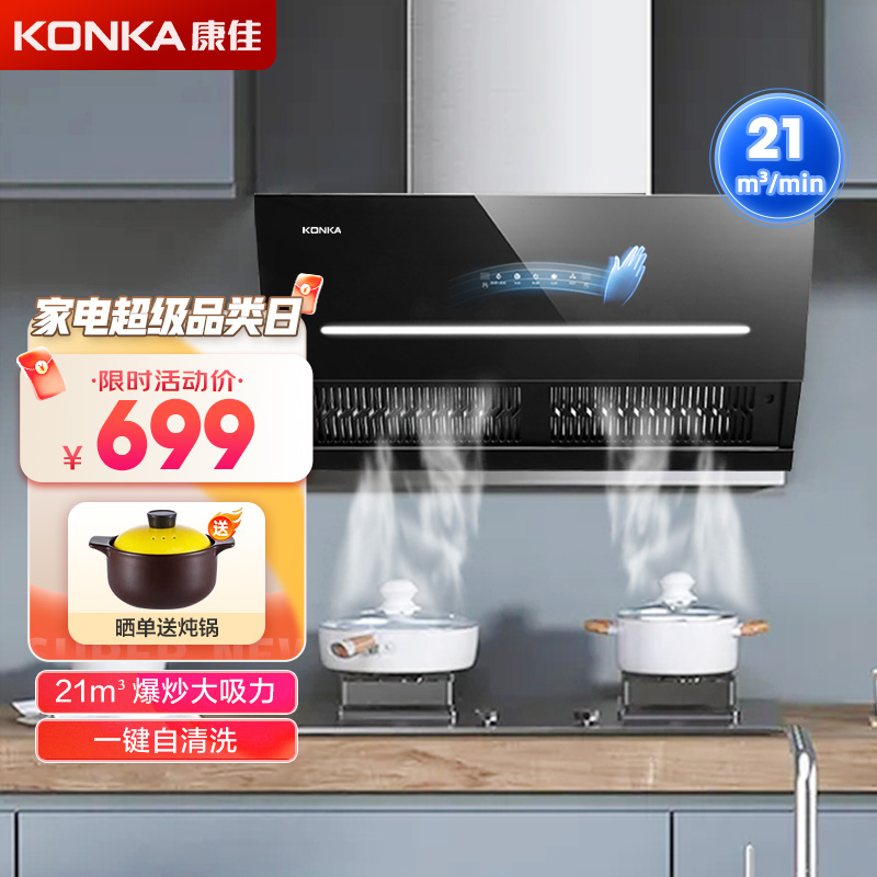 美的油烟机CXW-200-DT23报价_参数_图片_视频_怎么样_问答-苏宁易购